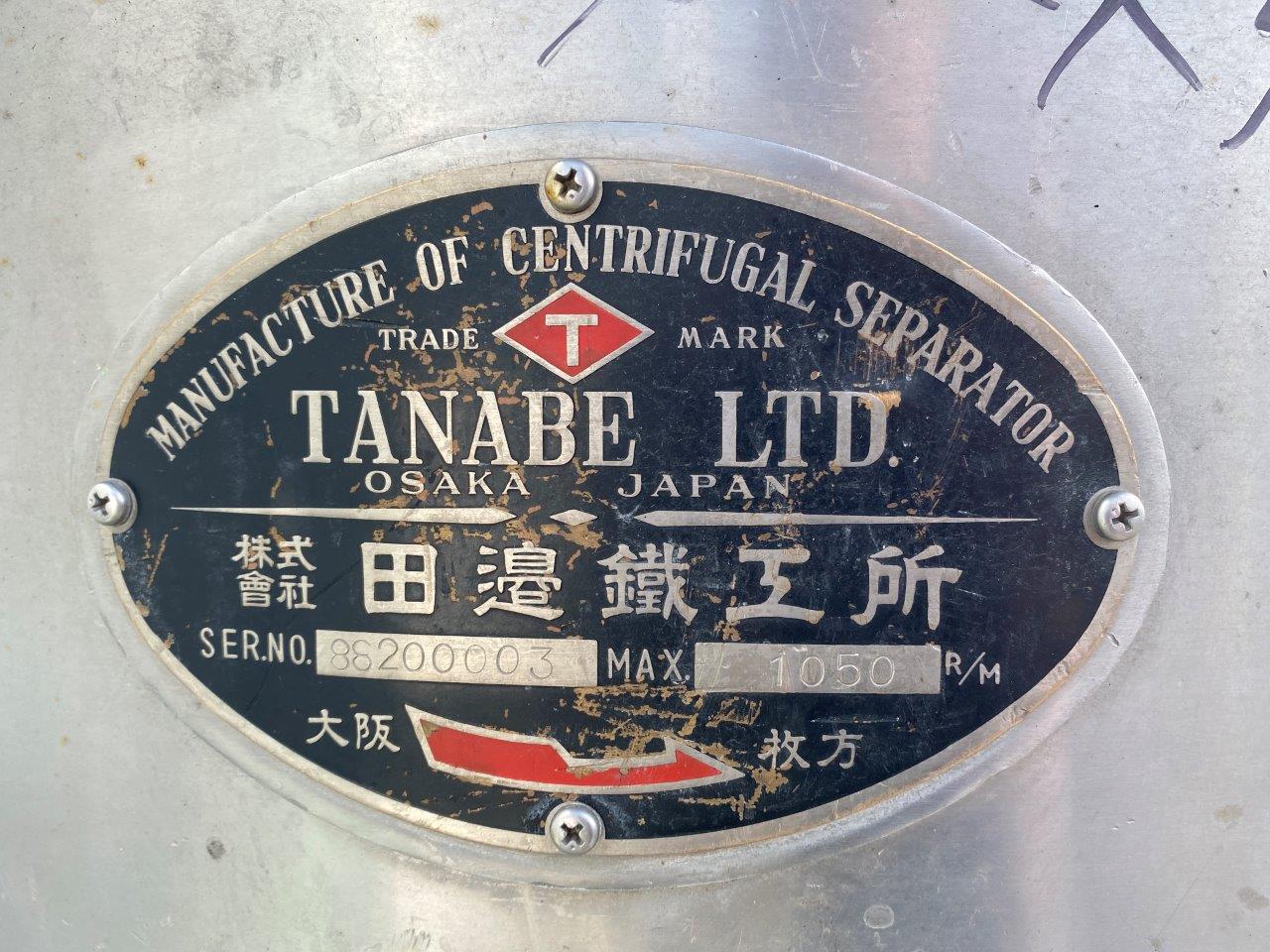 Used Nishimura/Tanabe Centrifugal Separator for Sale at Steep Hill Equipment Solutions