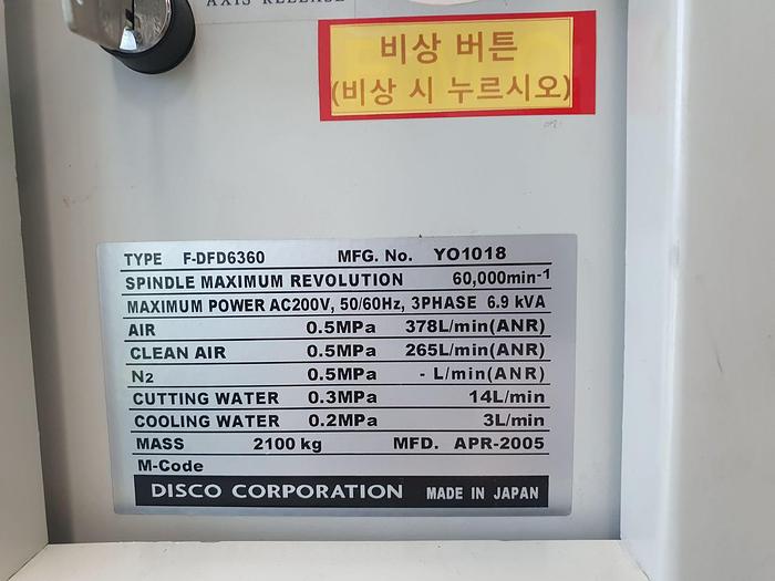 Used 2005 Disco DFD6360 for Sale at Tara Semiconductor Technology